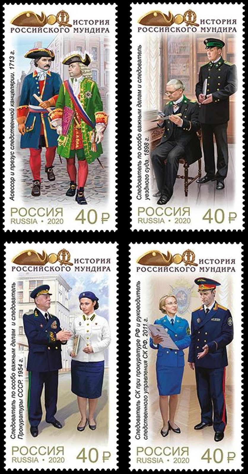 GULFMANN STAMPS WORLD: RUSSIA ~ Russian Officers' Uniforms
