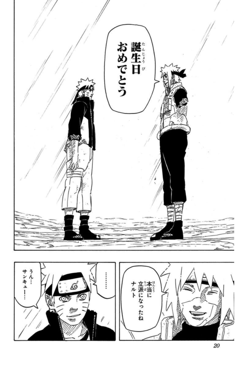 [RAW] NARUTO MANGA: [RAW] Naruto Vol 72