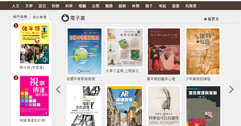 United College Wu Chung Library @ CUHK: New Library E-Resource ...