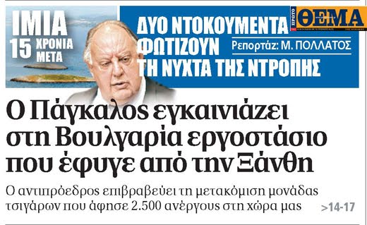 Πινάκιο - Φρέσκιες ειδήσεις... επί πίνακι!: Πωλητήριο παντού αλλά σσσσ ...