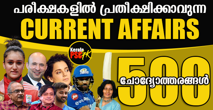 500 Current Affairs Question And Answers In Malayalam Download PDF 500-current-affairs-question-and-answers-in-malayalam-download-pdf