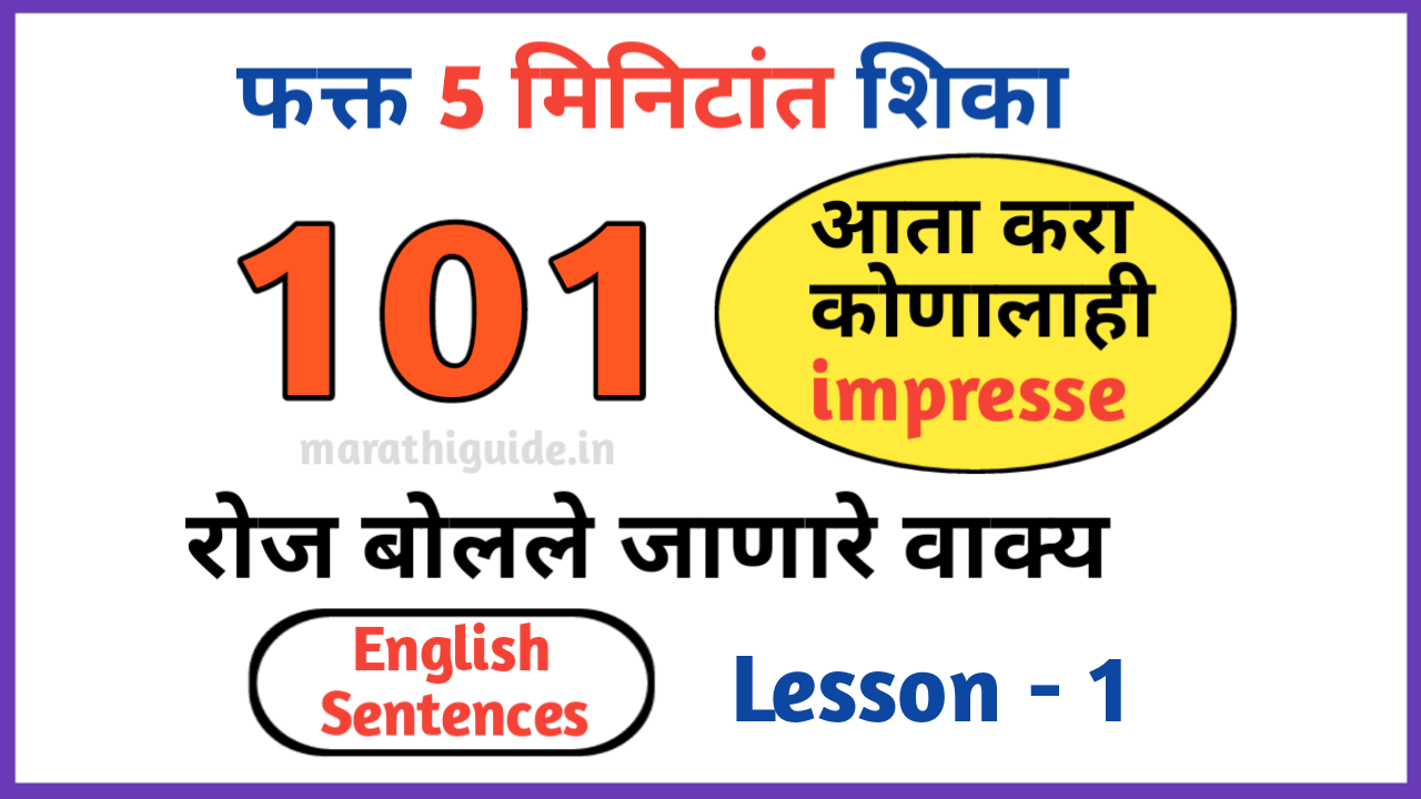 Daily Routine In Marathi Sentences Lesson 1 Marathi Guide daily-routine-in-marathi-sentences-lesson-1-marathi-guide