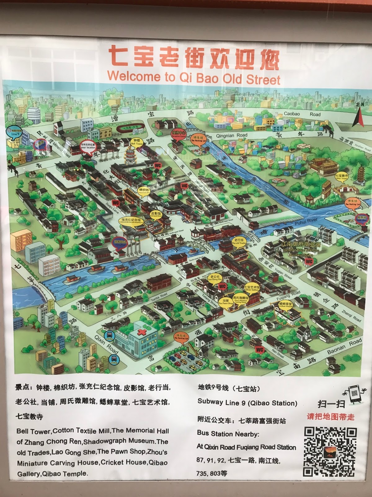 My Little Princess and Prince: 15 Dec 2017 - Shanghai Day 1: Qibao ...