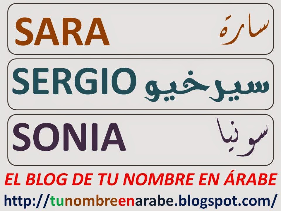 TU NOMBRE EN ÁRABE: Nombres de Sara, Sergio Y Sonia en Arabe para Tatuajes