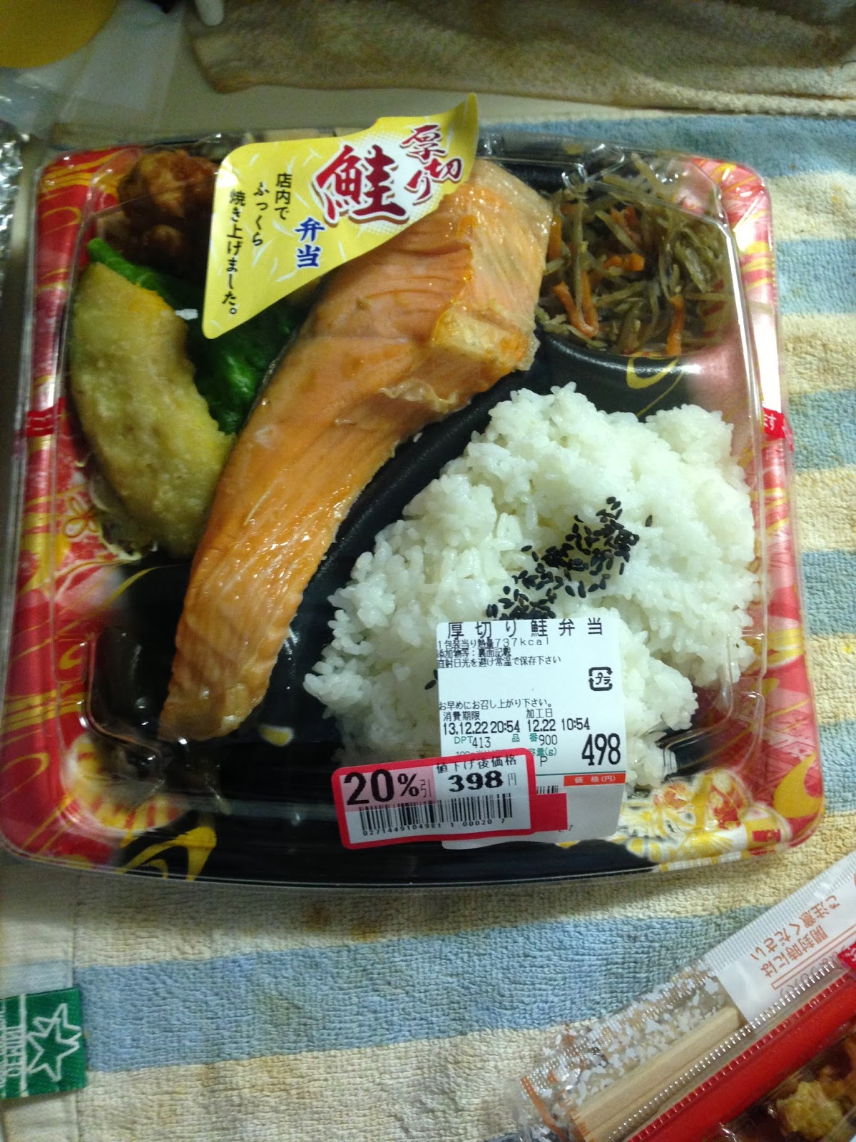 Weekly oishii bites in Tokyo ^o^~: Maruetsu bento