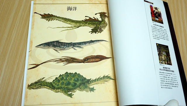 ART書櫃 Book Review: 幻獸藝術誌：奇幻生物創作＆設計 / Dracopedia The Bestiary: An Artist's Guide to Creating ...