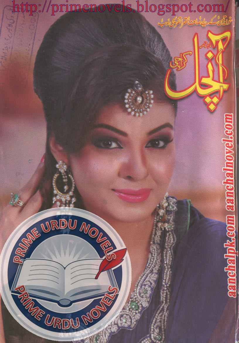 Reading Corner- Huge collection of Urdu and English novels, novel pdf ...