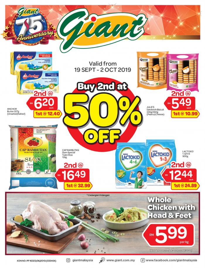 Giant大型促销优惠