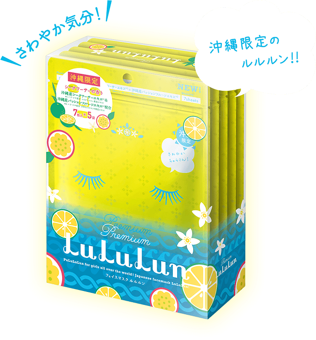 4 Okinawa Limited Edition Lululun Facial Sheet Masks | It has grown on me!