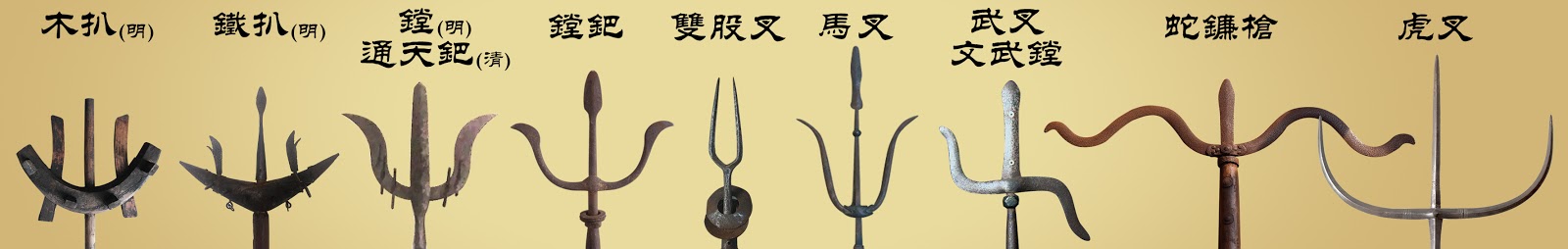 Telling apart Chinese polearms: a quick visual guide | Great Ming Military