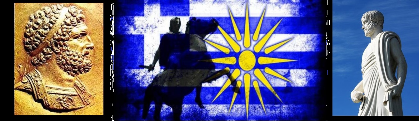 ΜΑΚΕΔΟΝΙΑ ΓΗ ΕΛΛΗΝΙΚΗ