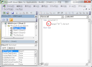 ITC開発ブログ: 【VBA】Meってなんだ