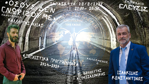 ΕΞΟΠΛΙΣΤΙΚΑ ΠΡΟΓΡΑΜΜΑΤΑ 2014-2020 - ΣΤΡΑΤΟΝΙΚΗ