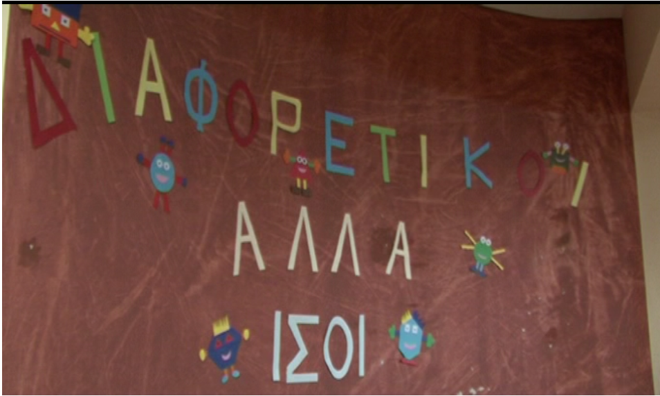 ΧΑΡΟΥΜΕΝΑ ΠΑΙΔΙΑ: ΕΡΓΑΣΙΕΣ ΚΑΙ ΔΡΑΣΤΗΡΙΟΤΗΤΕΣ ΓΙΑ ΤΑ ΔΙΚΑΙΩΜΑΤΑ ΤΩΝ ΠΑΙΔΙΩΝ