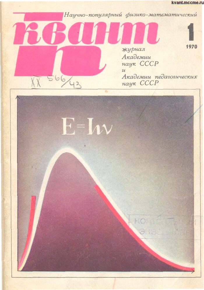ΑΓΓΙΓΜΑ ΦΥΣΙΚΗΣ...: Σαν σήμερα... 1984, πέθανε ο Ρώσος φυσικός Πιοτρ ...