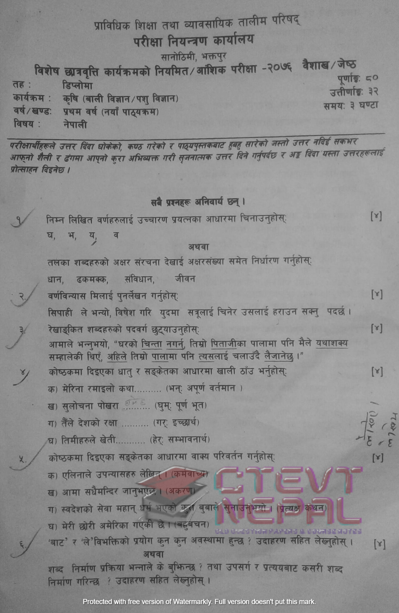 Class 11 Exam Question Papers Pdf 2080 Account Math English Nepali class-11-exam-question-papers-pdf-2080-account-math-english-nepali