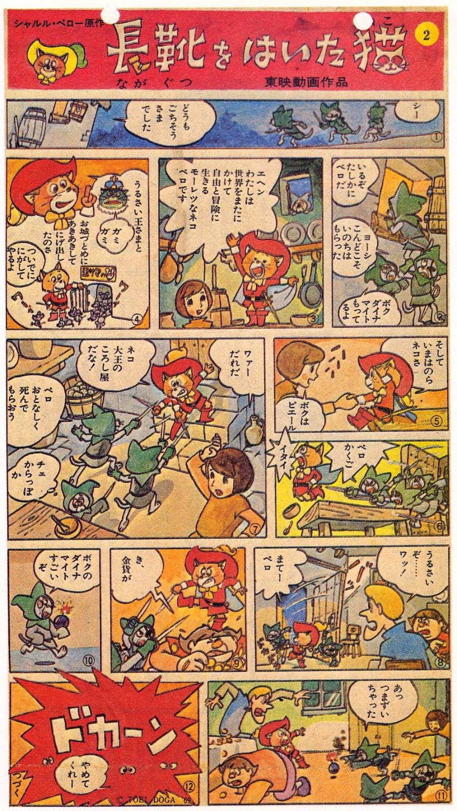 Ghibli Blog: Studio Ghibli, Animation and the Movies: Hayao Miyazaki ...