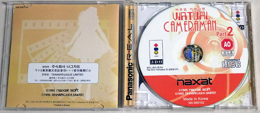 꿈의 끝에서: 버추얼 카메라맨 Part 2 Virtual Cameraman Part 2 (3DO)