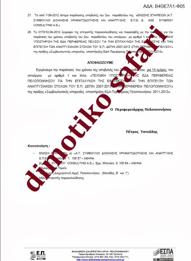 NEWS MESSINIA - ΜΕΣΣΗΝΙΑΚΑ ΝΕΑ και ΕΙΔΗΣΕΙΣ: Απίστευτες καταγγελίες για ...