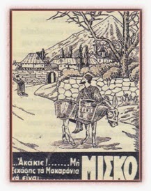 ΝΙΚΟΣ ΧΕΙΛΑΡΗΣ ΕΤΣΙ ΓΙΑ ΝΑ ΛΕΜΕ ΚΑΤΙ....: ΑΚΑΚΙΕ ΤΑ ΜΑΚΑΡΟΝΙΑ ΝΑ ΕΙΝΑΙ ...
