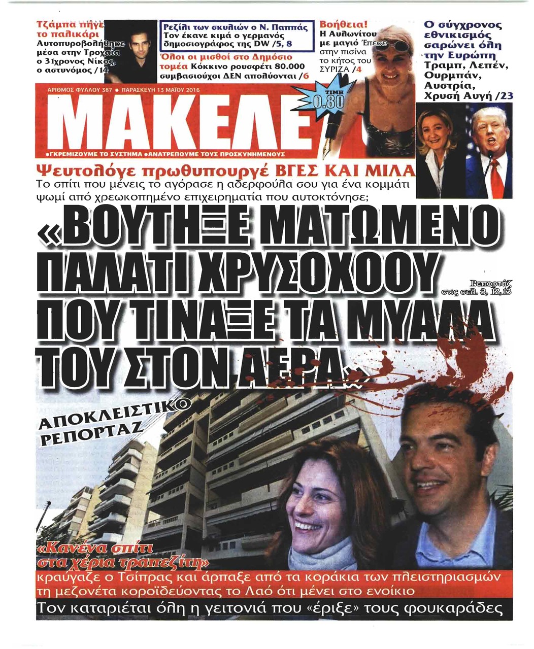 ΕΣΧΑΤΗ ΓΡΑΜΜΗ ΑΝΑΣΧΕΣΕΩΣ: Κι άλλο σπίτι (εκτός από εκείνο τής γονικής ...