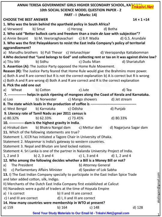 10th Standard - Social Science - 100 Marks - Model Question Paper 2 ...