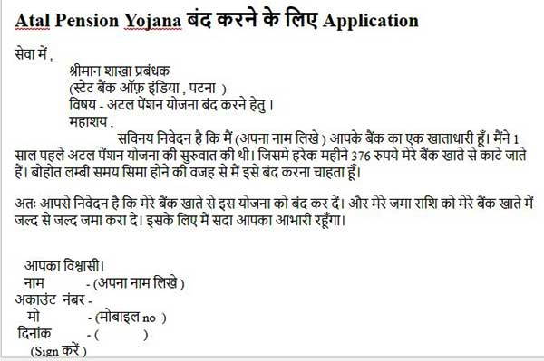 Atal Pension Yojana-APY-Band Kare-Application - ANEK ROOP