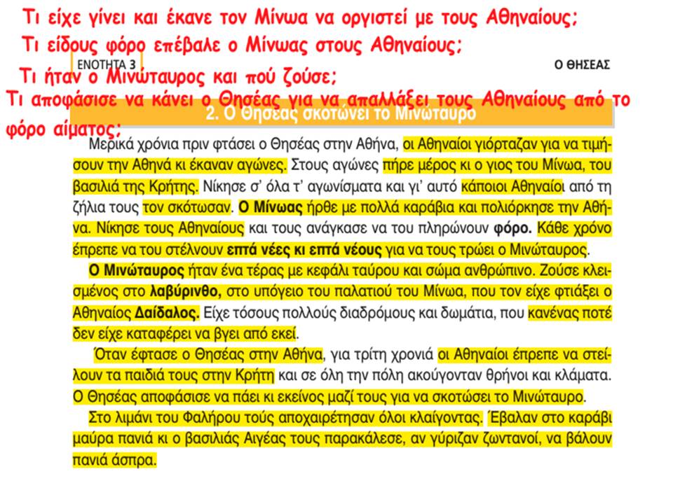 ΤΟ ΣΧΟΛΕΙΑΚΙ: ΙΣΤΟΡΙΑ
