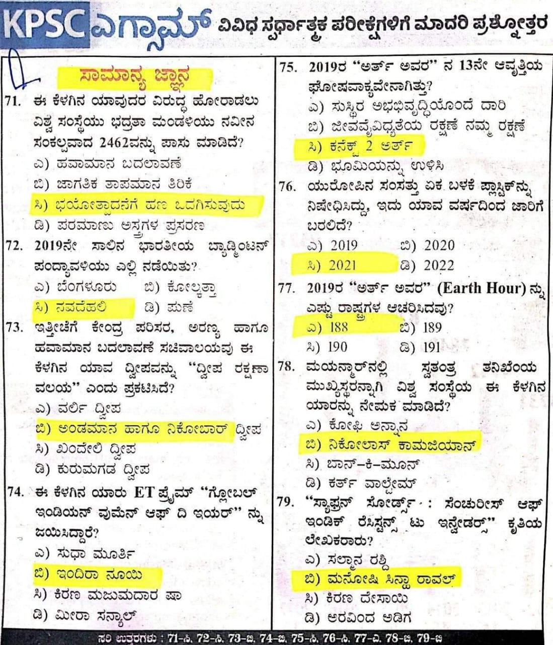 Current affairs Notes