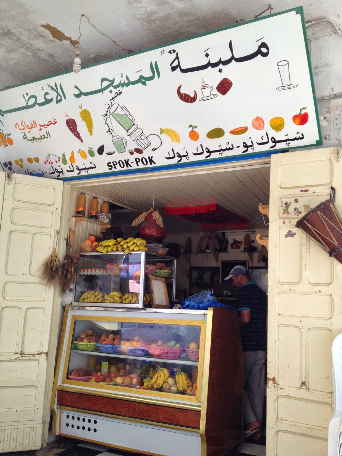 Mahlabas, an icon of Moroccan street food on a low budget - Fleur d ...