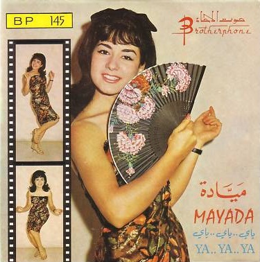 ƮᏲҾ дևծιστøρία.: Mohammed Jamal & Taroub - Jamaltaroub: The Arab Sonny ...