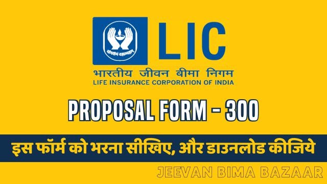 Fill up LIC form 300 | Download LIC Form 300 - Jeevan Bima Bazaar
