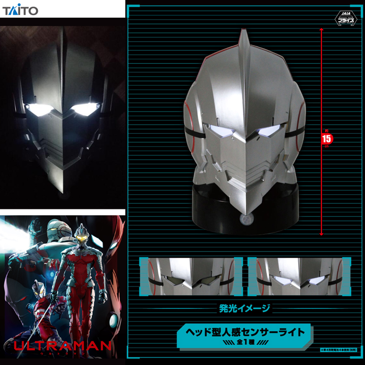 HobbyKid: Taito: Ultraman Head Display