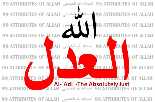 99 Attributes of Allah: Al - Adl - The Absolutely Just
