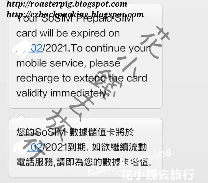 超巿電話卡2024：香港一個月上網卡使用心得+優惠｜So Sim Card Review - 花小錢去旅行