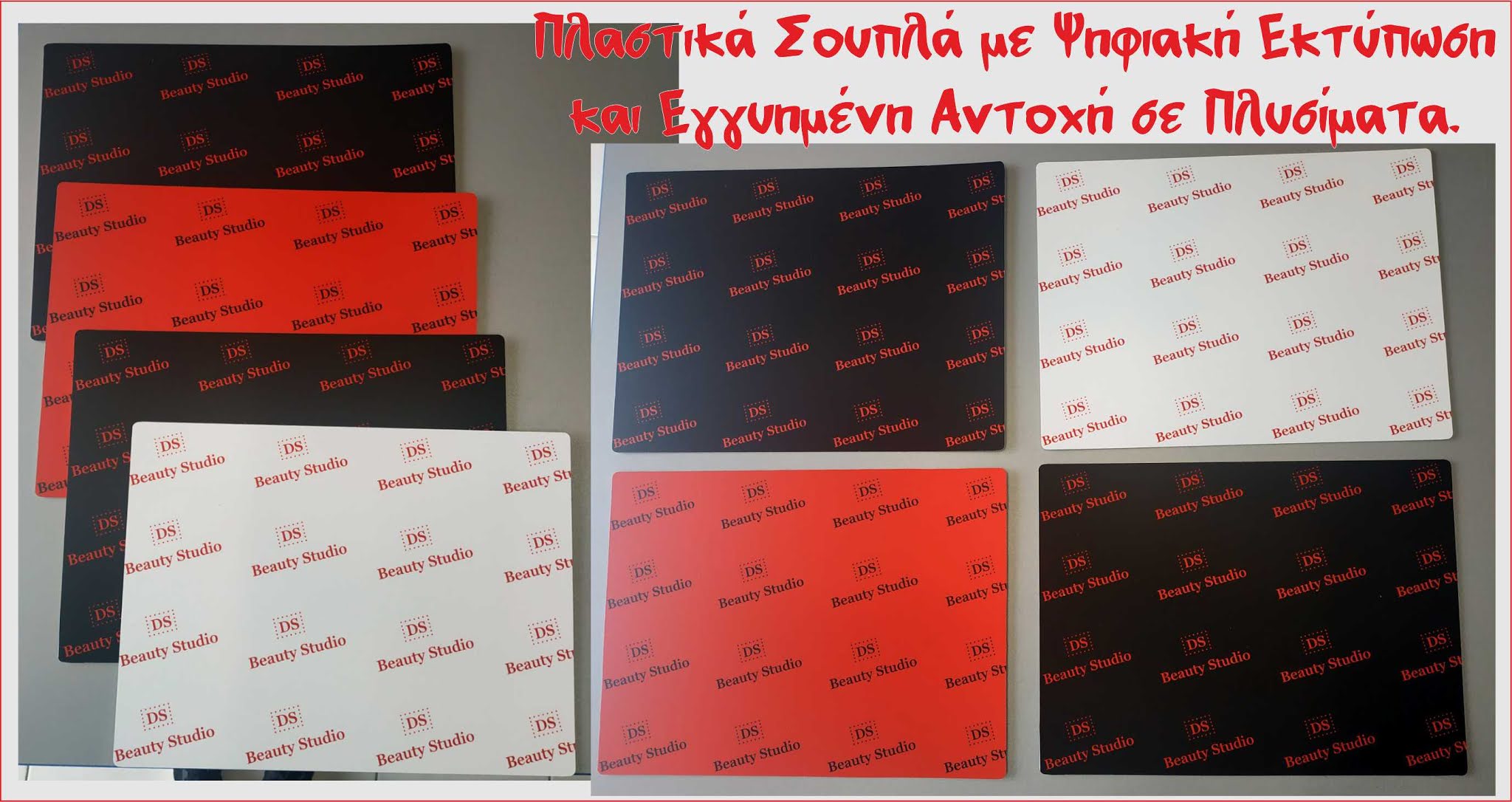 Μεταξοτυπικη Χαλκιδος & Αγιων Αναργυρων Αθηνα - Τ. Νικολουτσος LASER ...
