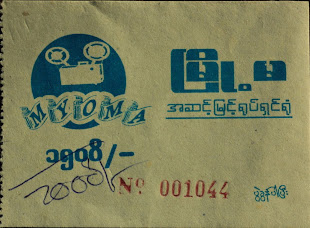 The Southeast Asia Movie Theater Project: Khemsawat Cinema Revisited