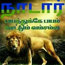 NADARS: THE ROYAL INDIAN WARRIORS FROM TAMIL NADU: NADARS: WHO ARE THEY ...