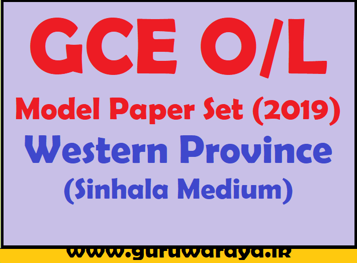 GCE O/L Model Paper Set (2019) : Western Province (Sinhala Medium ...
