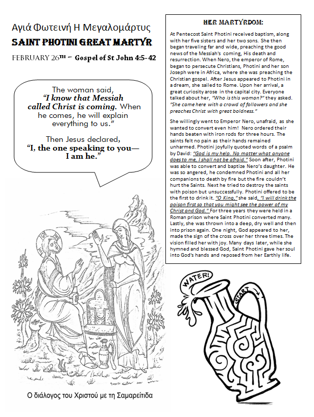 Orthodox Christian Education: St Photini Samaritan Woman at the Well