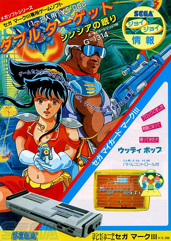 Master System - O Melhor Video Game Do Mundo!: Análise/Review: Quartet ...