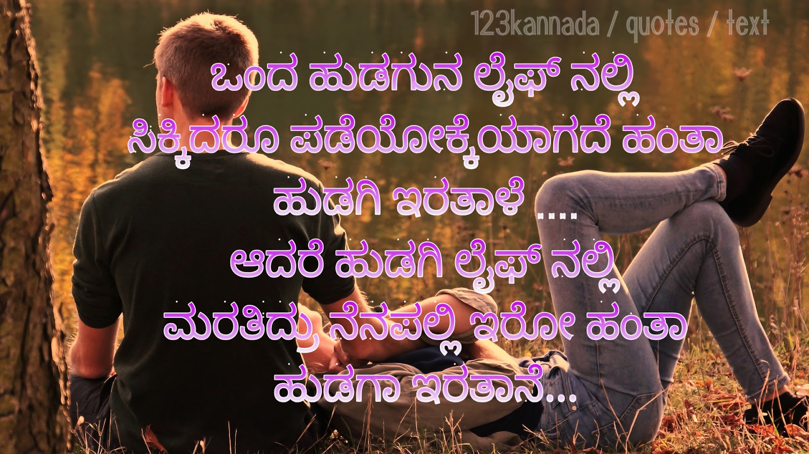 Kannada quotes and text Love images