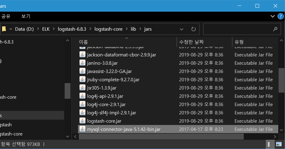 케세라세라 Logstash Input 플러그인 Jdbc 버그