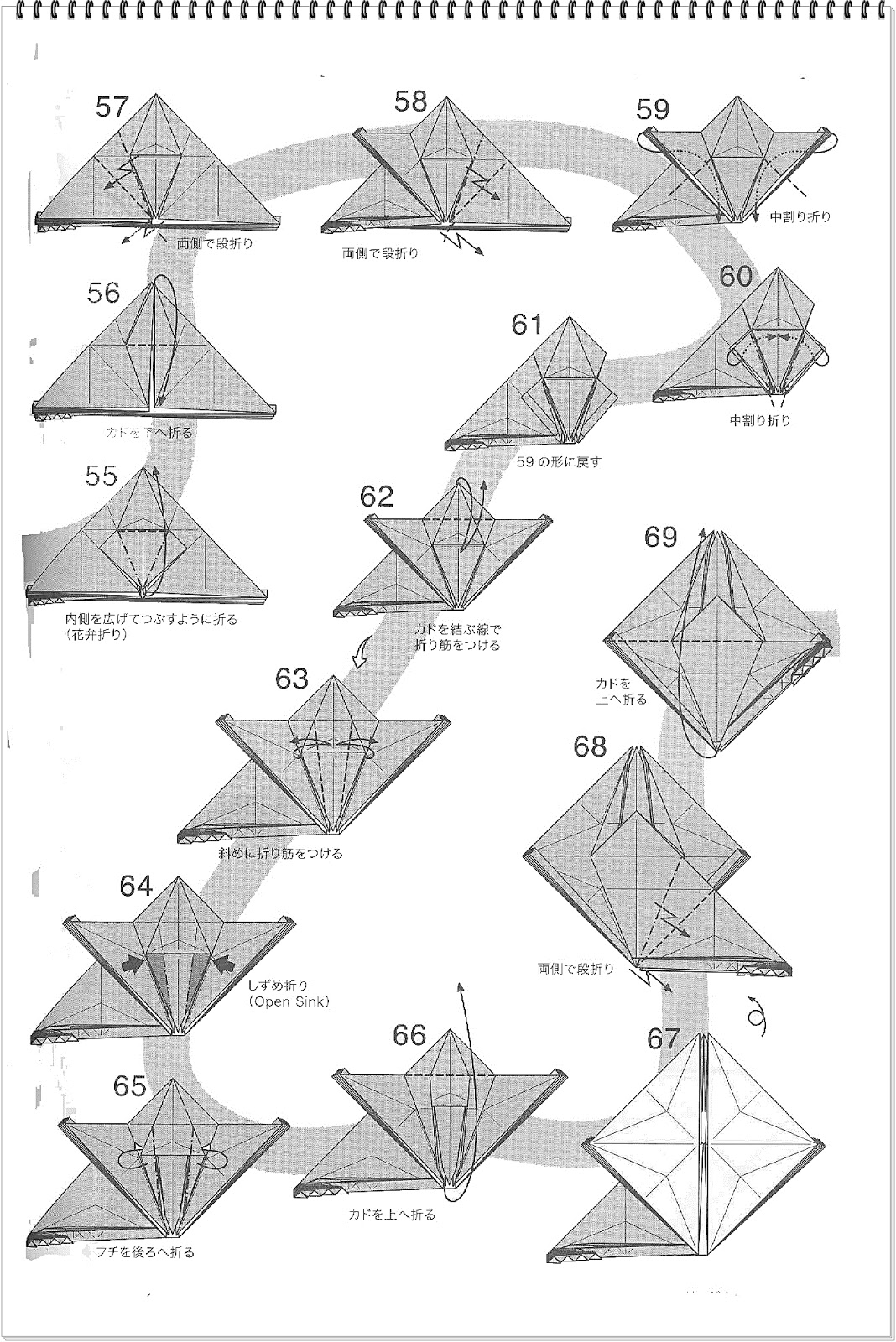 Origami Rooster-Satoshi Kamiya - Ruby Book Origami