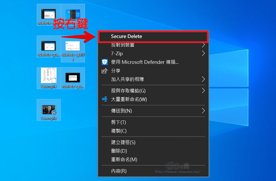 SDelete-Gui 安全刪除檔案應用程式，多次覆蓋數據使其無法復原(英文/ 1.3.4版)