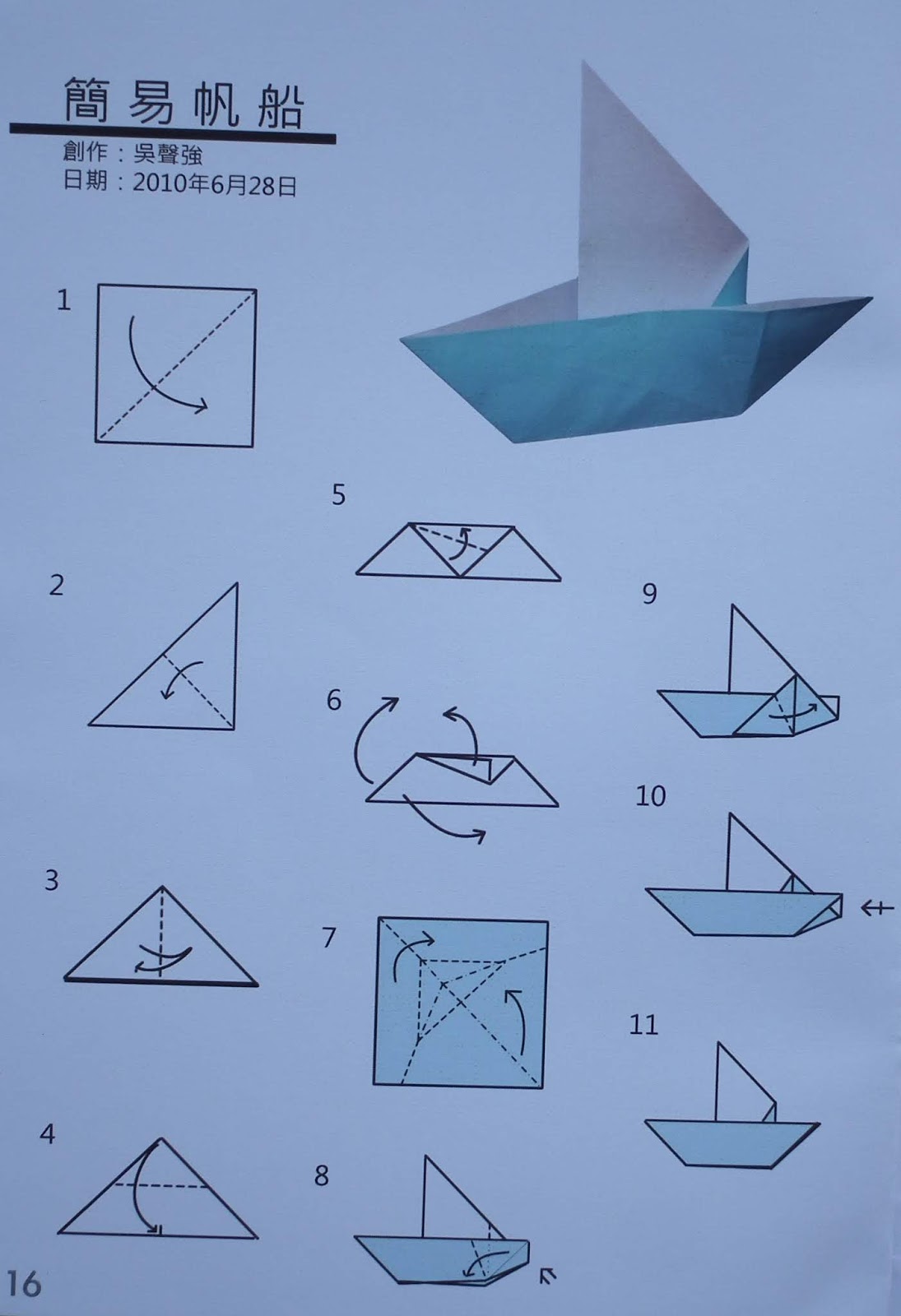 Origami Hong Kong Magazine 18 - Ruby Book Origami