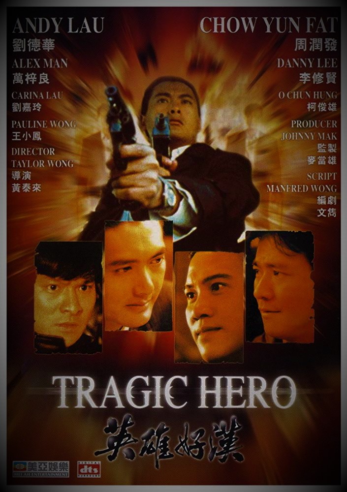 Tragic Hero aka Rich and Famous II - 英雄好漢