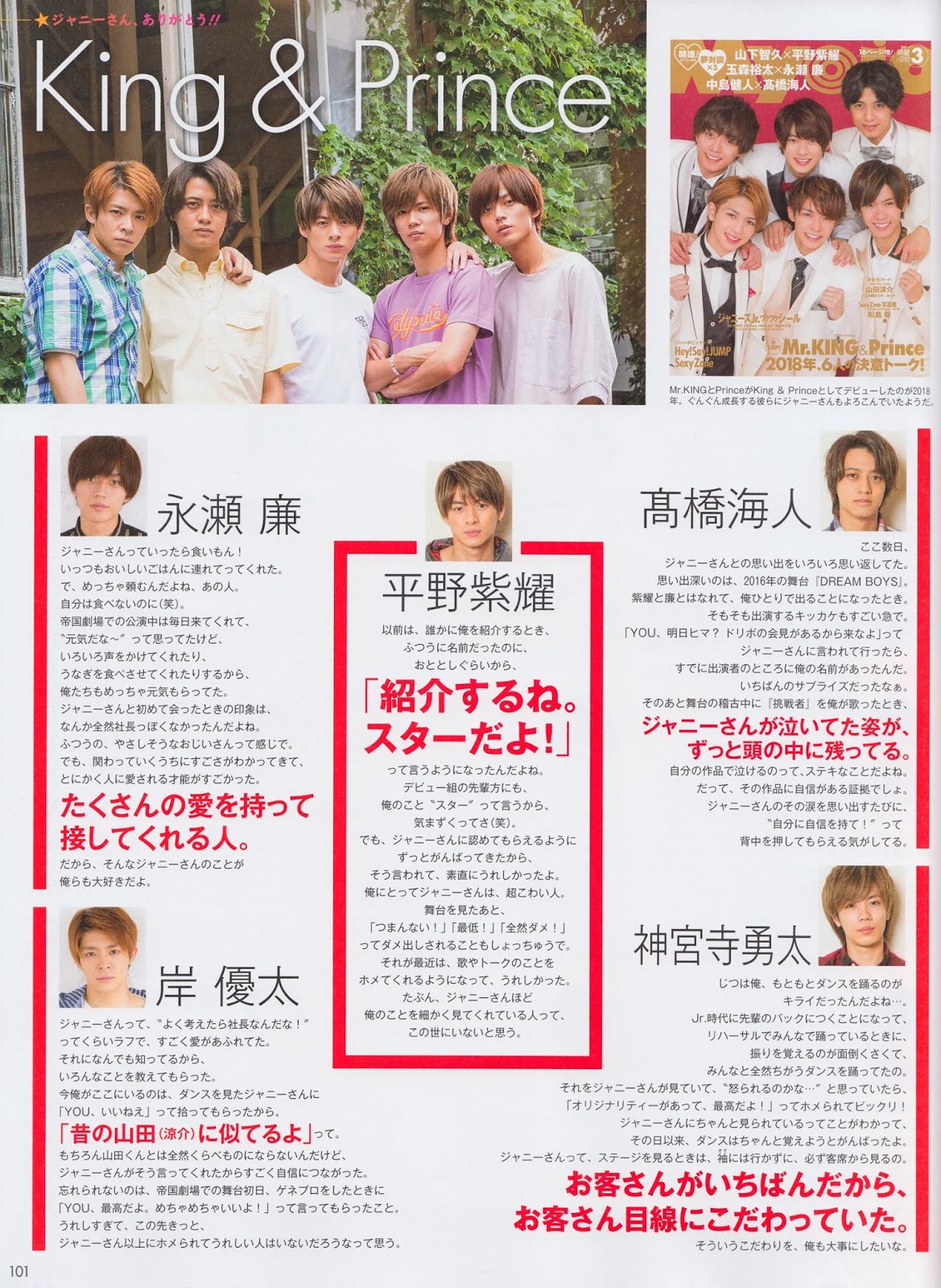 King's Arrow: Myojo 2019年10月号