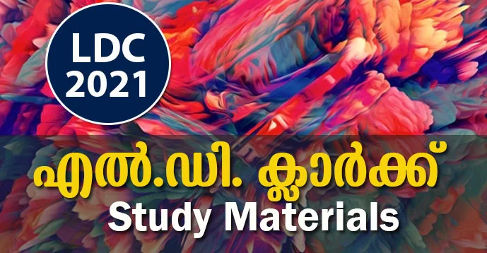 Kerala PSC - LDC 2021 [Study Material]