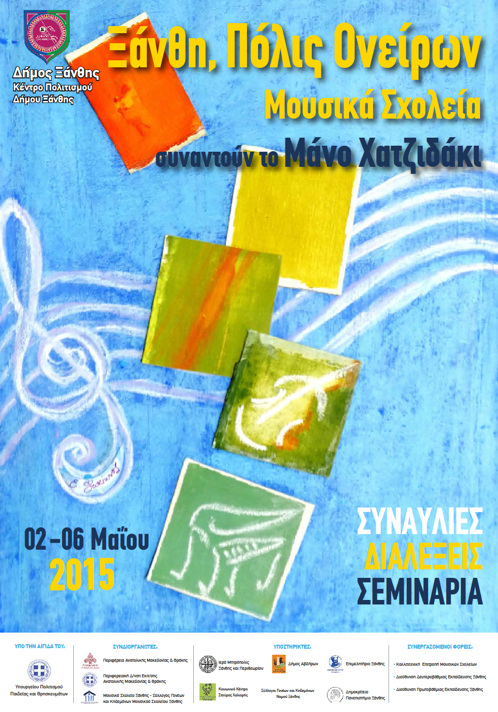 Δ.Α.Κ.Ε. ΚΑΘΗΓΗΤΩΝ Δ.Ε. Ν. ΚΑΒΑΛΑΣ - ΕΚΠΑΙΔΕΥΤΙΚΟ ΔΙΚΤΥΟ ΕΝΗΜΕΡΩΣΗΣ ...